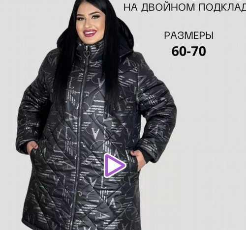 Зимняя куртка 66 68