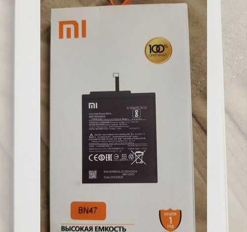 Аккумулятор BN47 Xiaomi