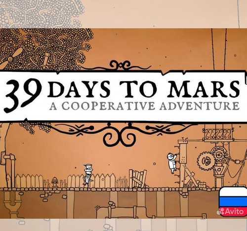 39 Days to Mars для Nintendo Switch