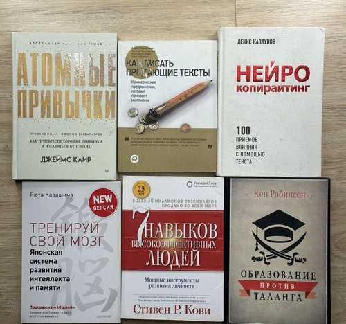 Книга атомные привычки и другие