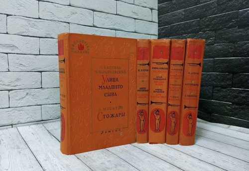 Библиотека пионера в 12 томах (неполн )