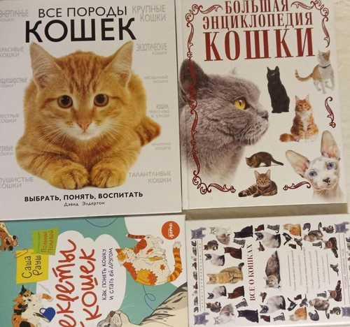 Книги о собаках и кошках