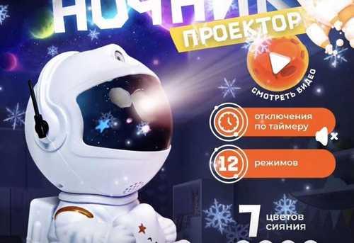 Ночник проектор звёздное небо Космонавт