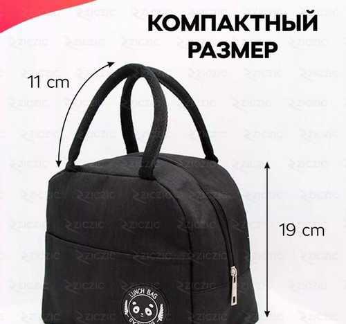 Термо сумка ланч