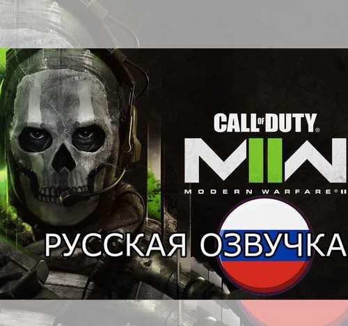 Call of duty modern warfare 2 ps4 ps5 аренла игр