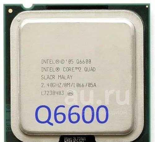 Процессор lga 775 q6600