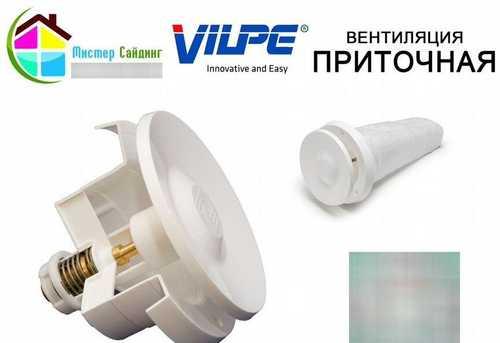 Приточная вентиляция Vilpe с термостатом