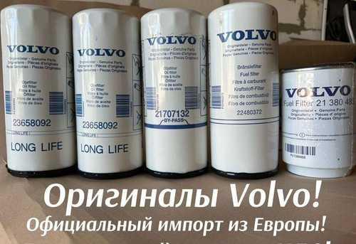 Комплект фильтров volvo - 5шт с НДС