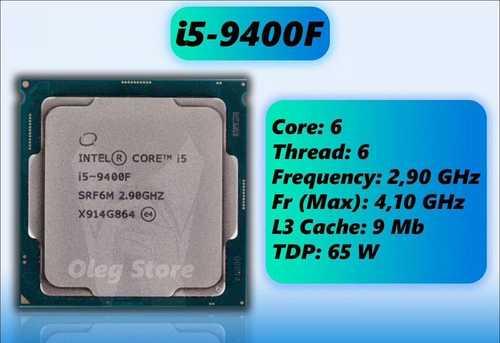 Процессор Intel Core i5-9400F