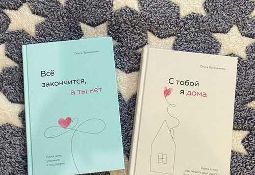 Книги Ольга Примаченко