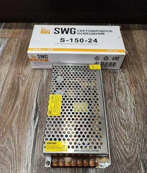 Блок питания для светодиодной ленты SWG 150вт
