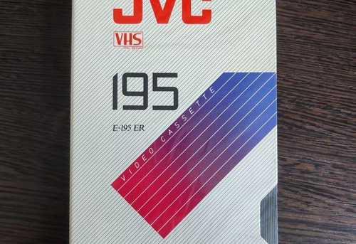 Видеокассета VHS новые JVC E-195 ER запечатанная