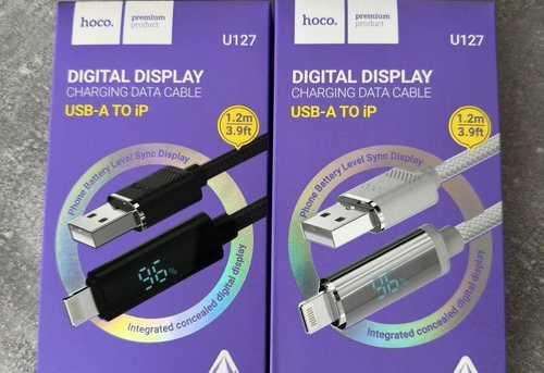 Кабель USB hoco U127 Lightning