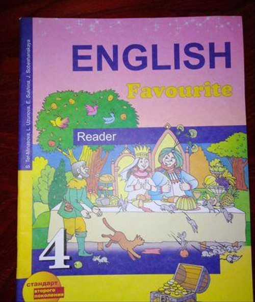 English reader 4