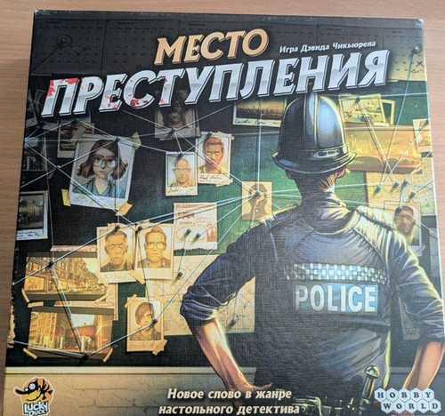 Настольная игра "Место преступления" и дополнения