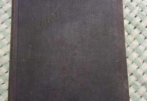 5 том Лев Толстой, 1929 года