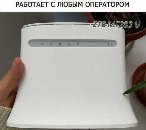 4G Wi-Fi интернет центр ZTE 2в1 роутер+модем -041