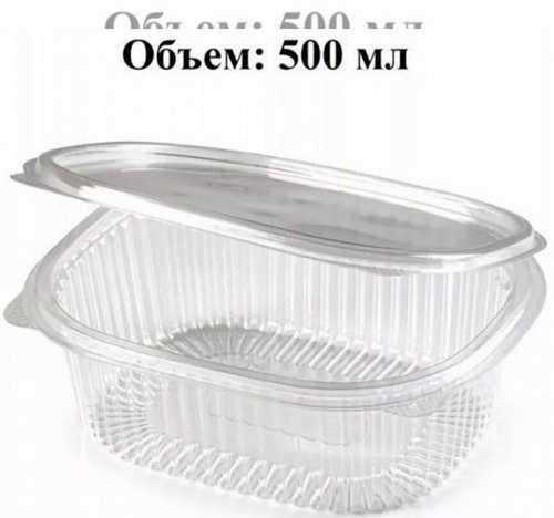 Контейнер с крышкой 500 мл