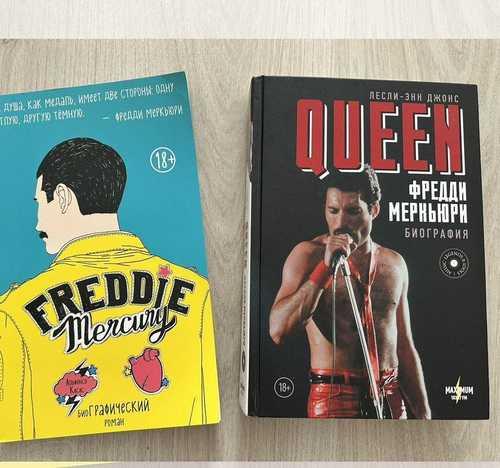 Книги о Фреди Меркури