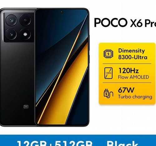 Xiaomi Poco X6 Pro, 12/512 ГБ