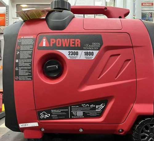 Инверторный бензиновый генератор A-iPower A2300IS