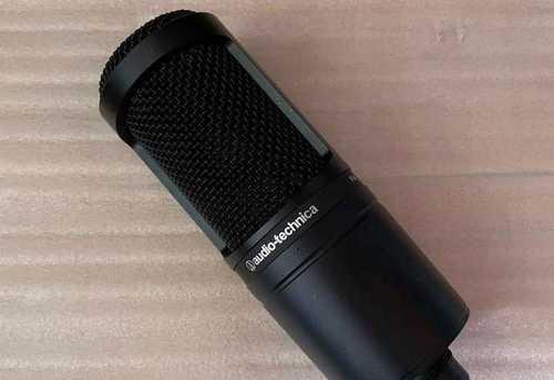 Студийный микрофон Audio-Technica AT2020