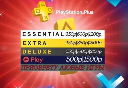 Подписки PS+/ EA Play / Любые игры