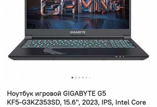 Игровой ноутбук gigabyte g5 rtx 4060, 512gb, 16gb