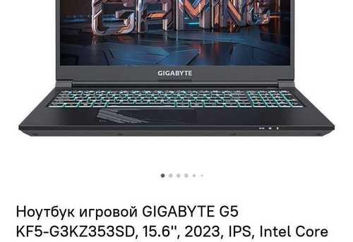 Игровой ноутбук gigabyte g5 rtx 4060, 512gb, 16gb