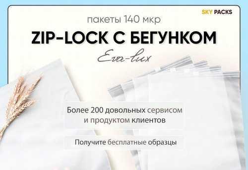 Ziplock пакеты / с печатью бренда