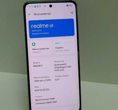 realme 12, 8/256 ГБ