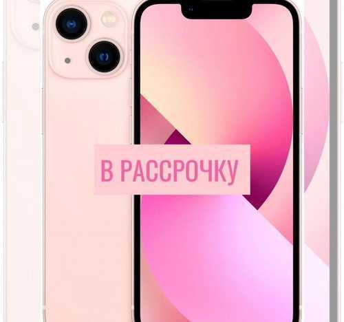 iPhone 13, 128 ГБ