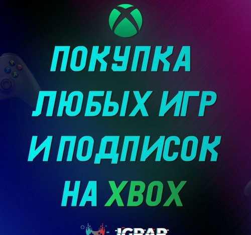 Подписка Xbox Pass Ultimate