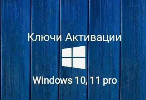 Моментальная Активация Windows 10,11 стала проще