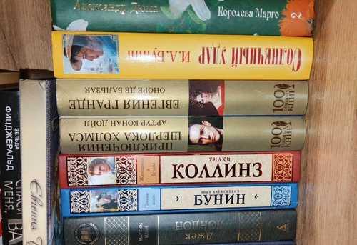 Книги-зарубежная и отечественная классика