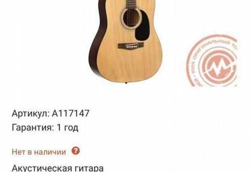 Акустическая гитара martinez faw-701