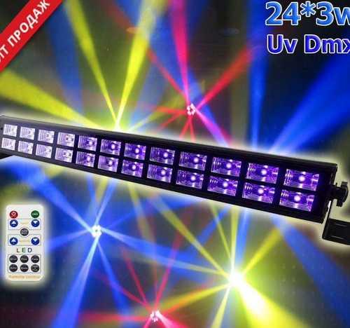 LED Bar UV 24*3w DMX – Ультрафиолетовый прожектор