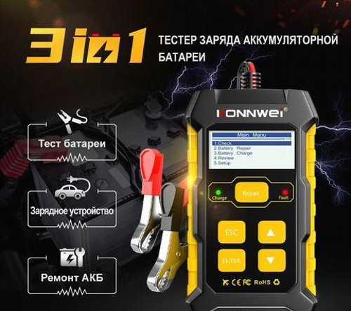 Тестер + зарядное для аккумуляторов Konnwei KW510