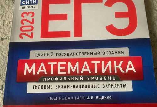 ЕГЭ профильная математика 2023