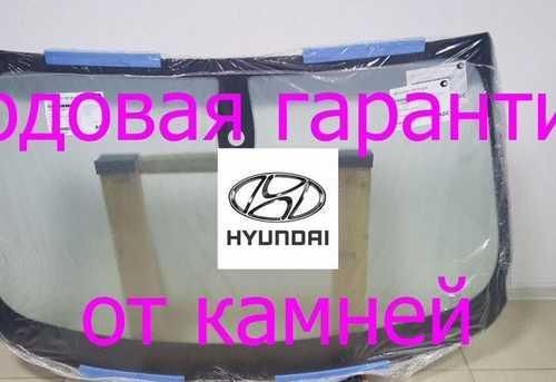 Лобовое стекло Hyundai Sonata замена за час