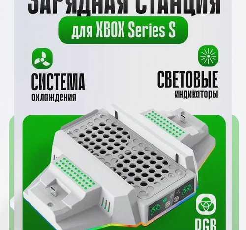 Стенд dobe для xbox series S, RGB, TYX-3617