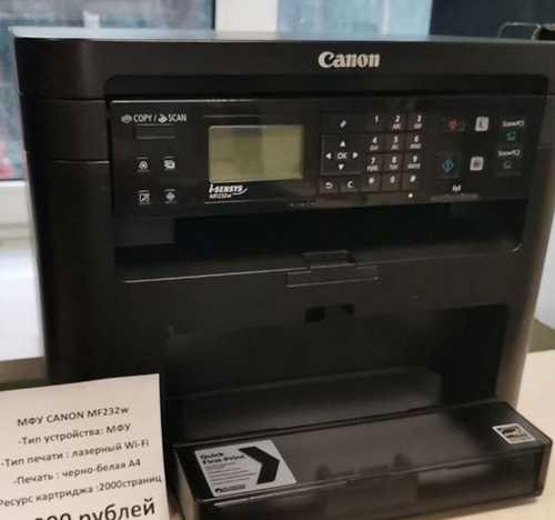 Мфу лазерный Canon с Wi-Fi на гарантии