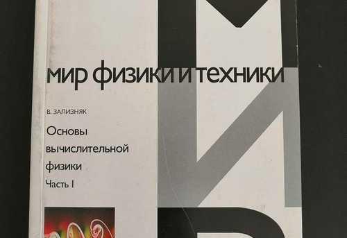 Книги по физике