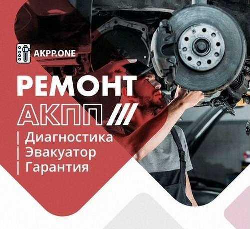 Ремонт АКПП Fiat stilo с гарантией