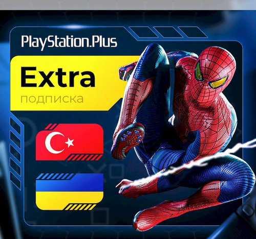 Подписка PS Plus / Extra (все тарифы)