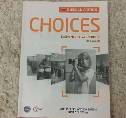 Рабочая тетрадь по английскому языку choices