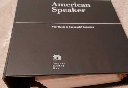 American speaker гид для докладов