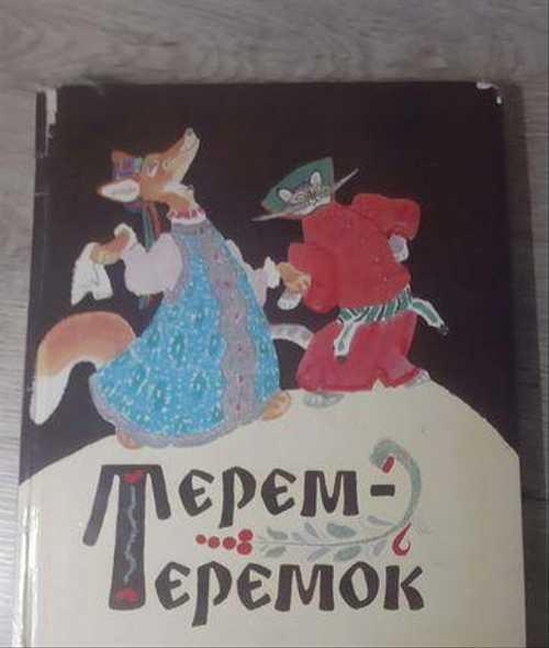 Детские книги ссср. Басни С.Михалков