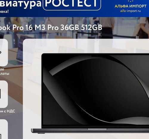 Макбук 16 (2024, M3 pro) 36/512gb Ростест