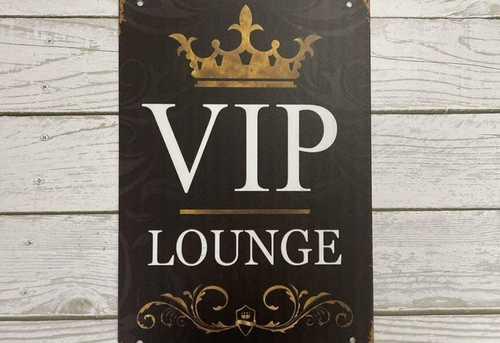 Декоративная табличка VIP Lounge